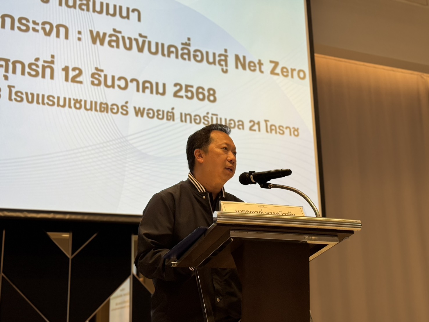 TGO จัดงานสัมมนา กลไกลดก๊าซเรือนกระจก: พลังขับเคลื่อนสู่ Net Zero
